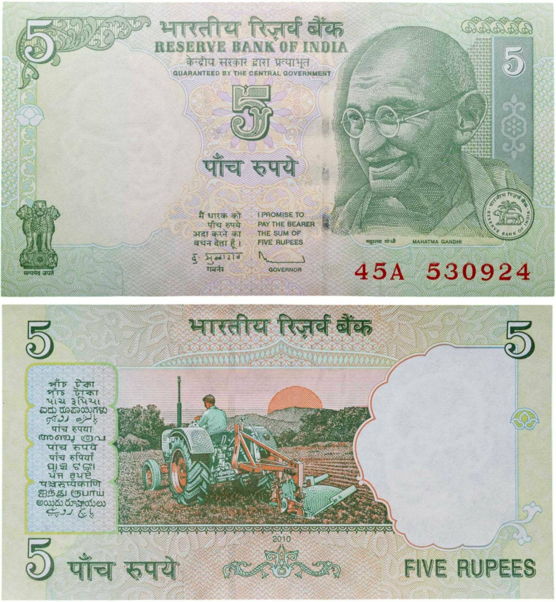 Индия 5 рупий 2010 год Pick 94Aс Без Литеры