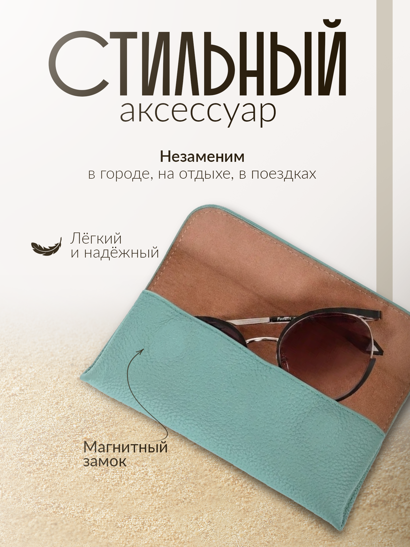 Футляр для очков — фото 1
