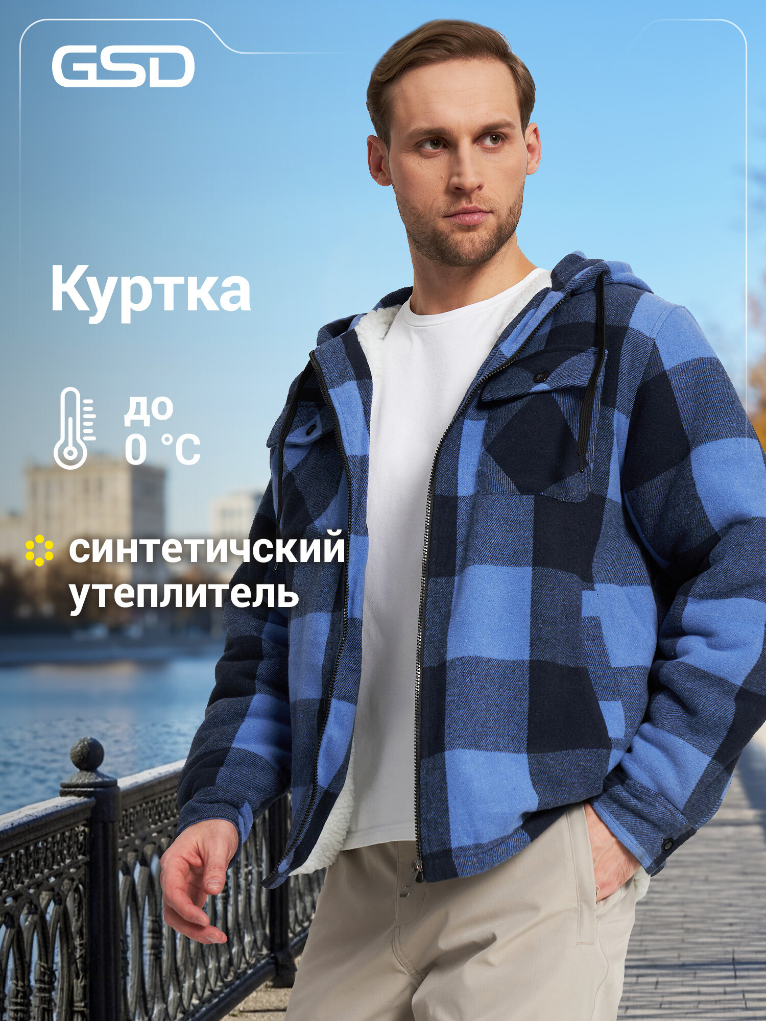 Куртка Overshirt with sherpa inside