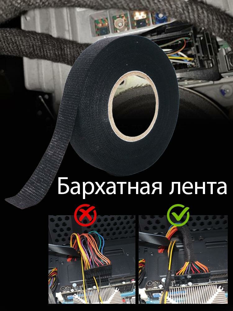 Автомобильный жгут проводов фланелевая лента термостойкая водонепроницаемая изоляция