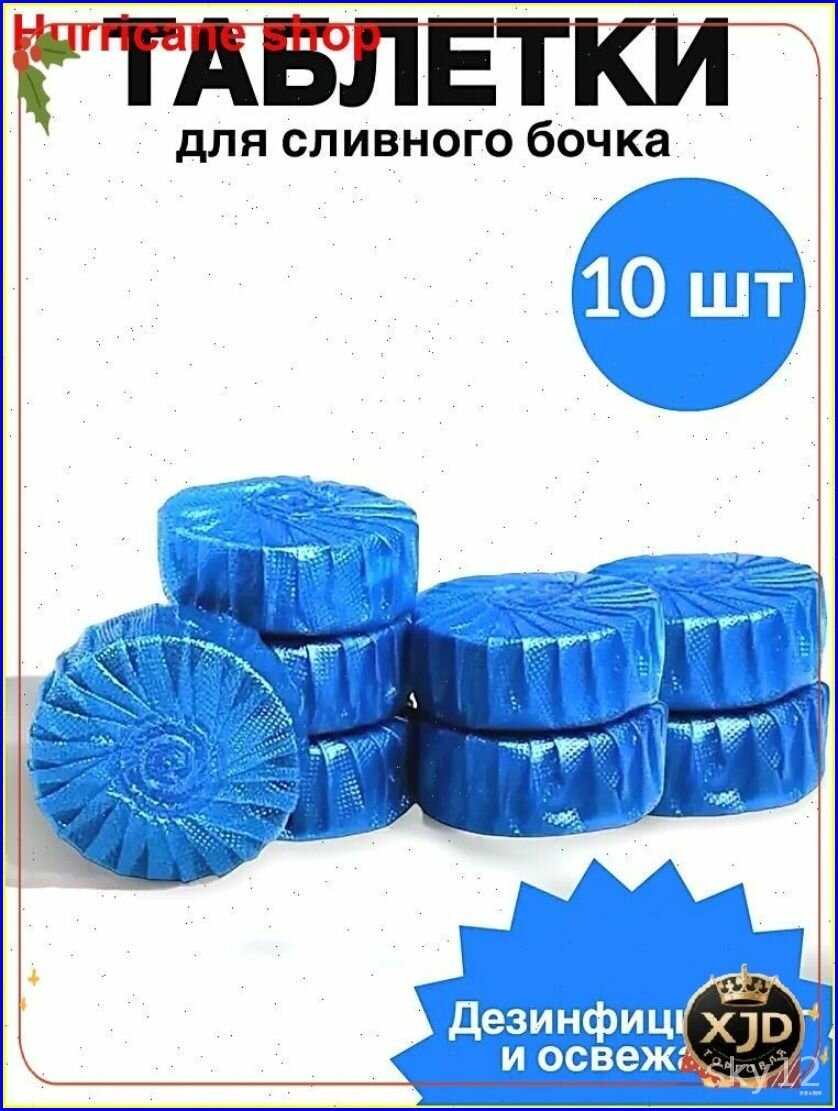 Средство чистящее для ванной и туалета