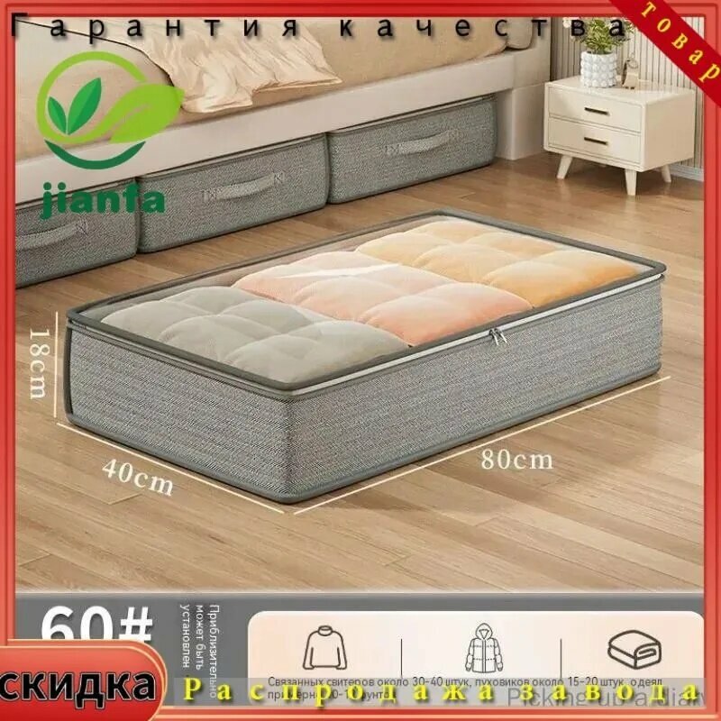 Органайзер для хранения вещей80х40х18 см.