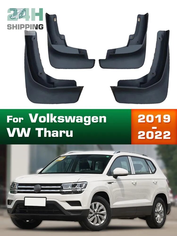 Брызговики для Volkswagen VW Tharu 2019-2022, комплект 4 шт, пластик