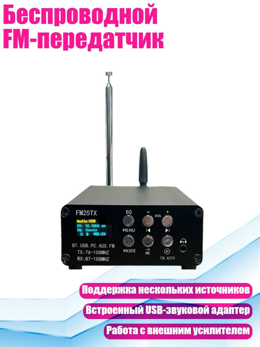 Беспроводной FM-передатчик, Телескопическая антенна