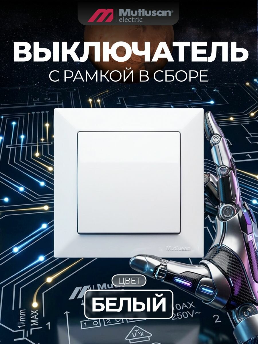 Выключатель с рамкой в сборе одноклавишный, белый, серия Candela