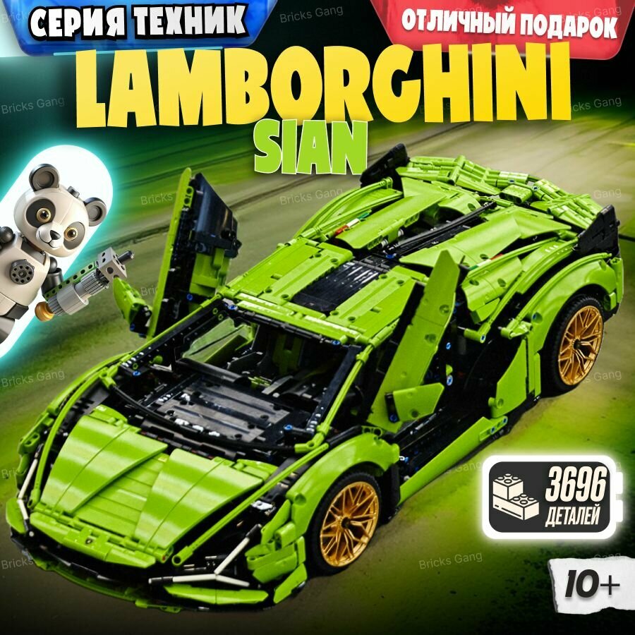 Конструктор Техник Lamborghini