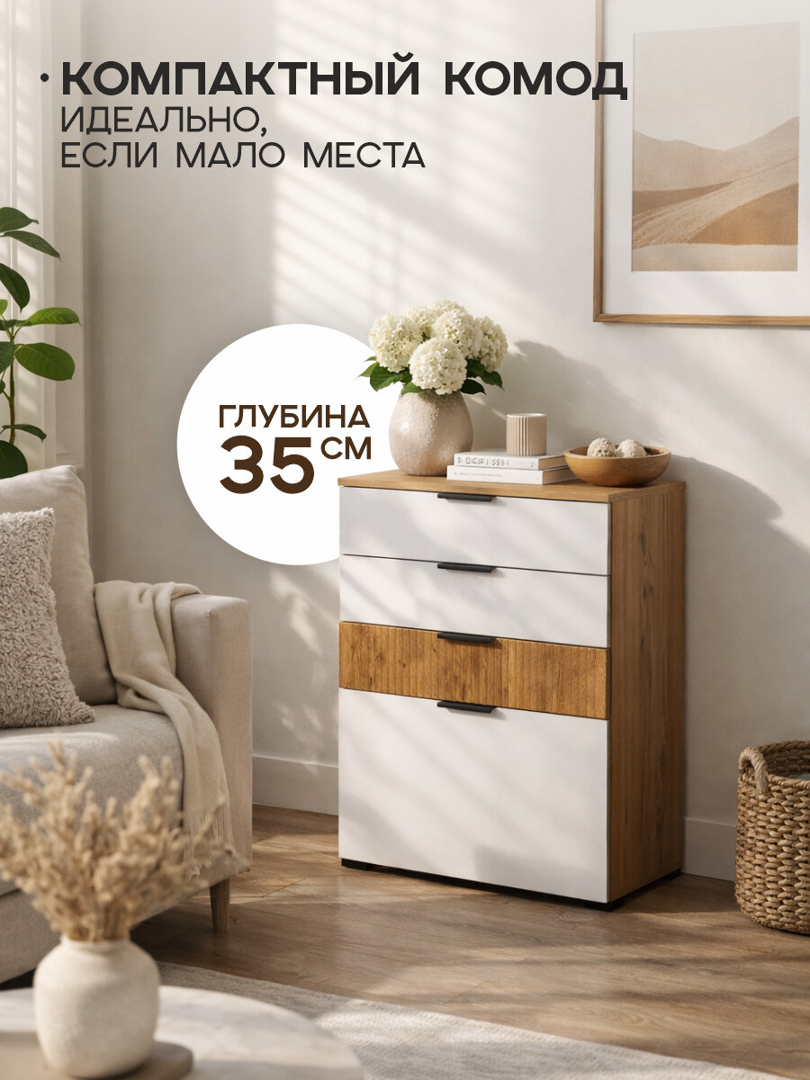 Модульный комод Mebelson "Бери", 60*35*86 см, дуб крафт золотой/белое дерево — фото 1