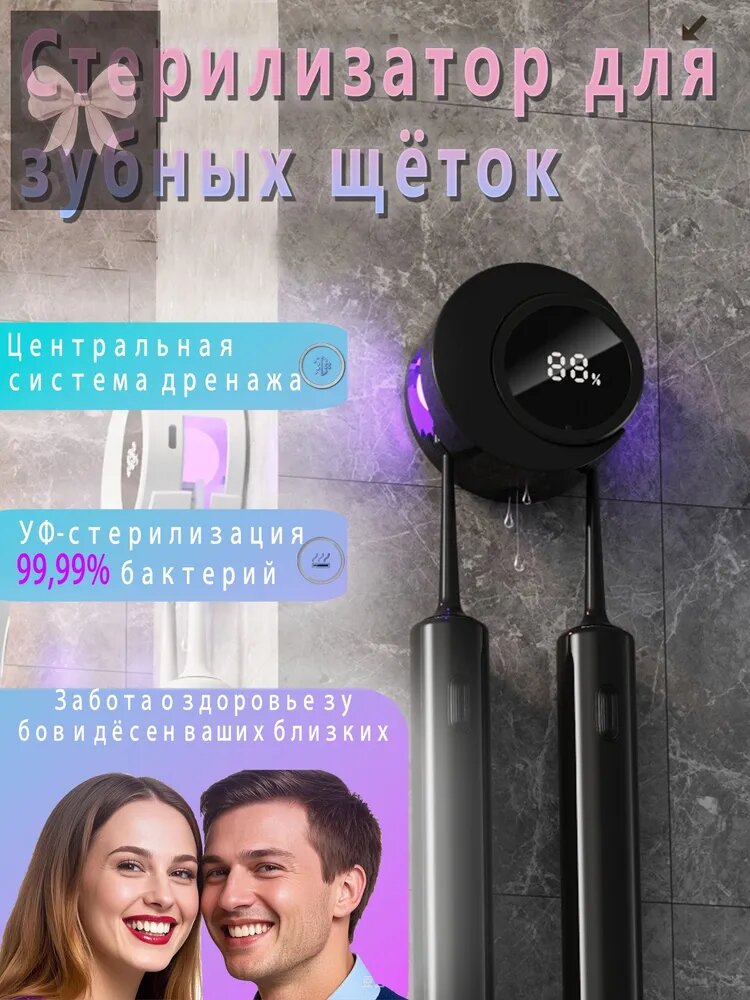Аксессуар для электрической зубной щетки