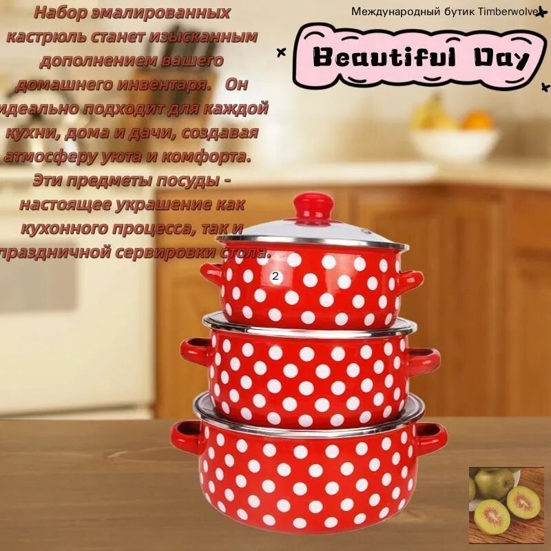 Кастрюля Набор кастрюль, Эмалированная сталь, 2 л, 5 л, 3,5 л, 3 шт