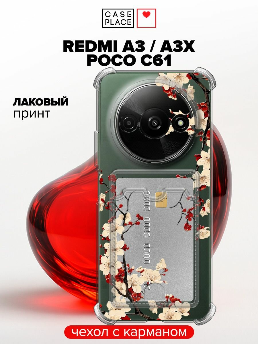 Чехол на Xiaomi Redmi A3/A3x/Poco C61 (Редми А3/Редми А3х/Поко С61) с картой и принтом Красивые веточки с цветами