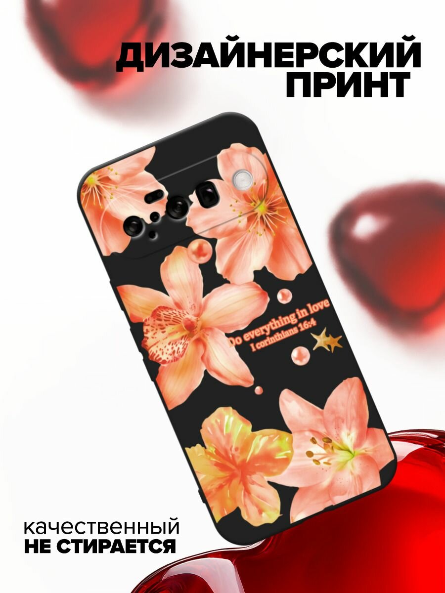 Черный матовый чехол на Google Pixel 10 / Гугл Пиксель 10 с принтом Оранжевые цветы — фото 1