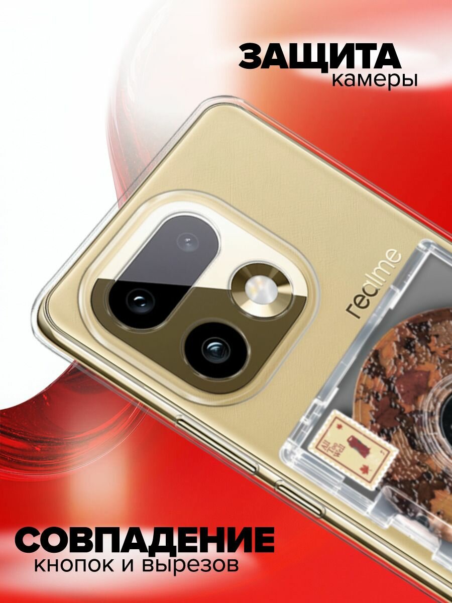 Силиконовый чехол на Realme 16 Pro+ / Реалми 16 Про+ с принтом Осенний диск — фото 1
