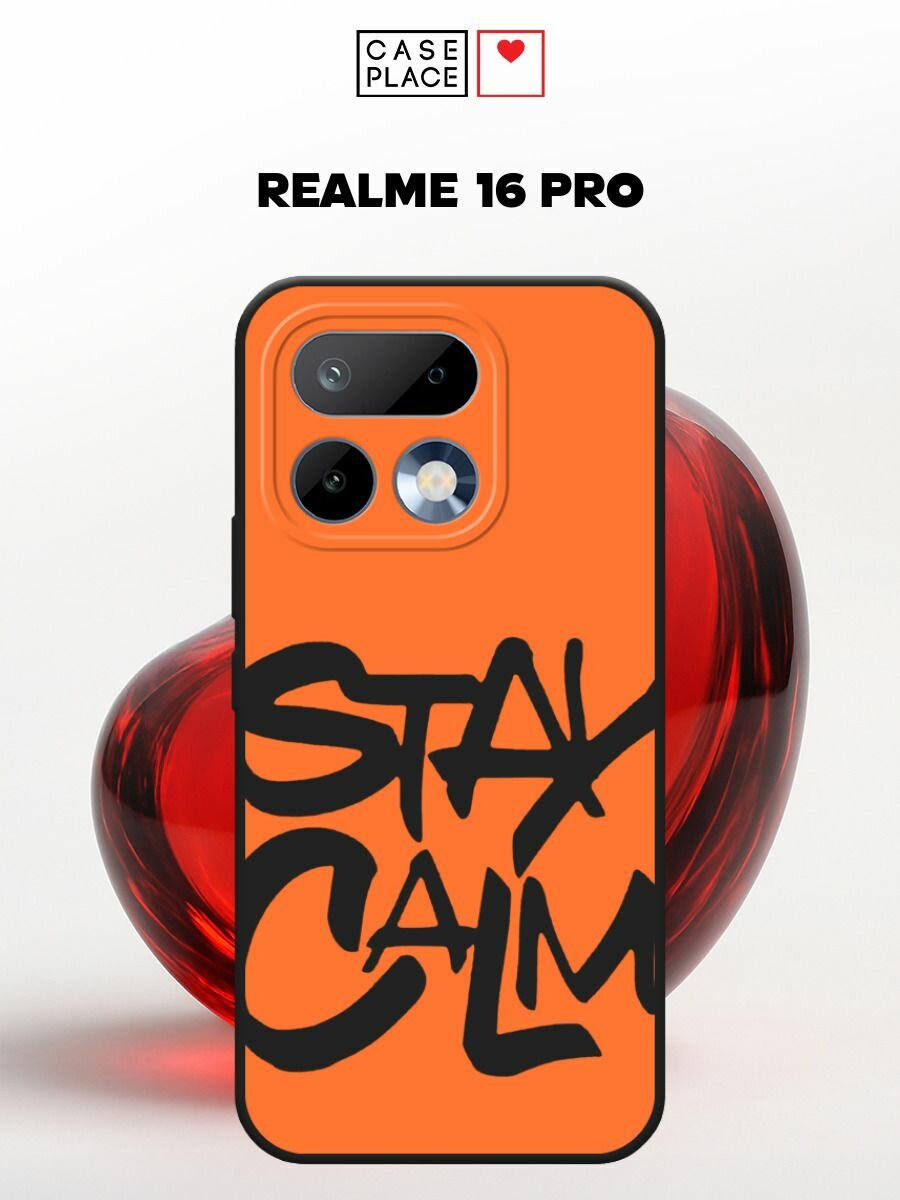 Черный матовый чехол на Realme 16 Pro / Реалми 16 Про с принтом Stay Calm orange