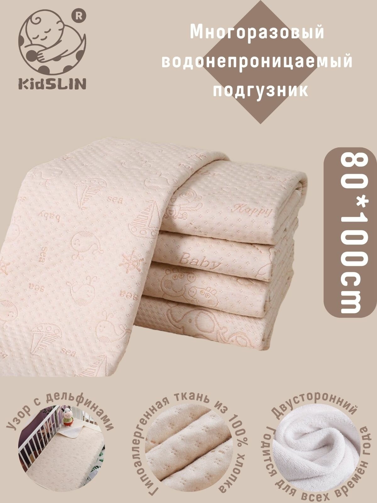Многоразовая непромокаемая пеленка