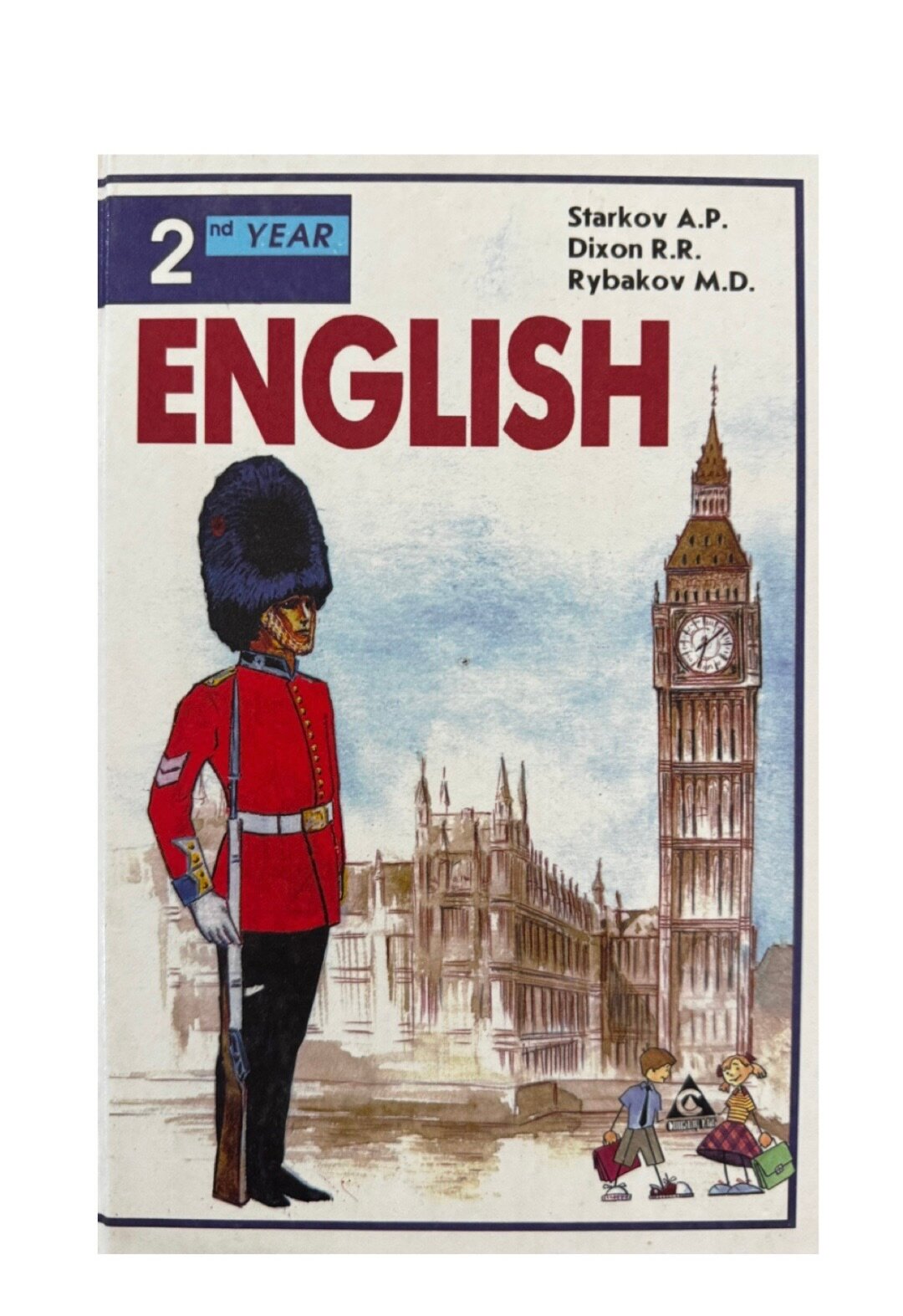 ENGLISH Учебник для 6 класса средней школы; А. П. Старков, Р. Р. Диксон,