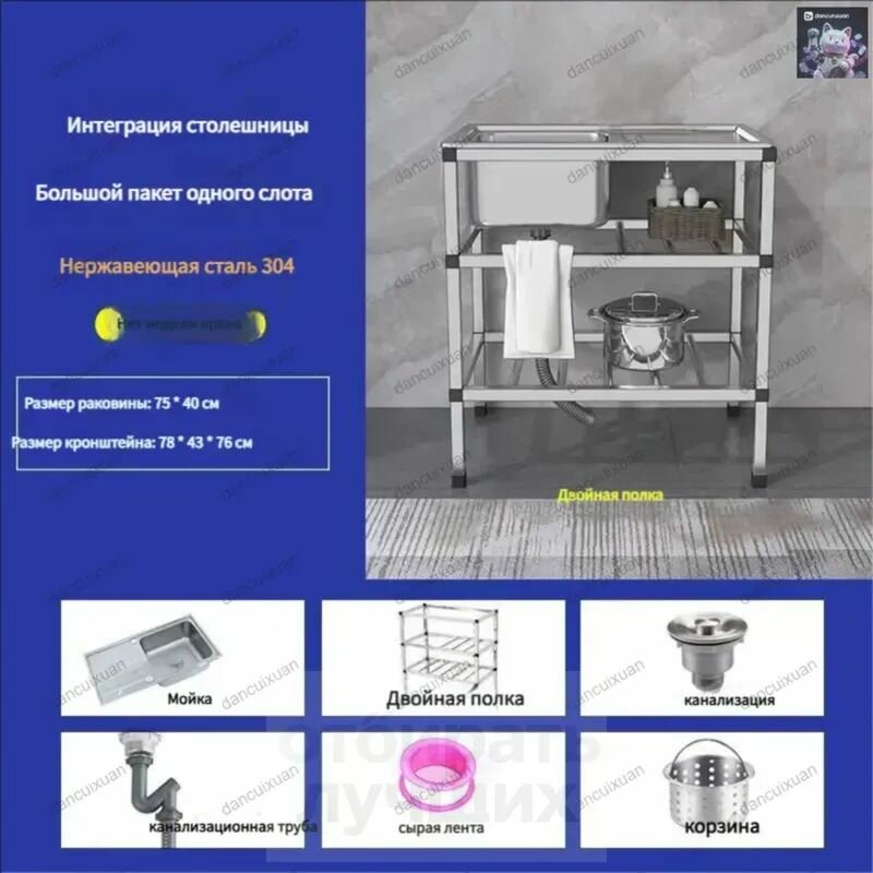 Садовая кухня,76х43х78см