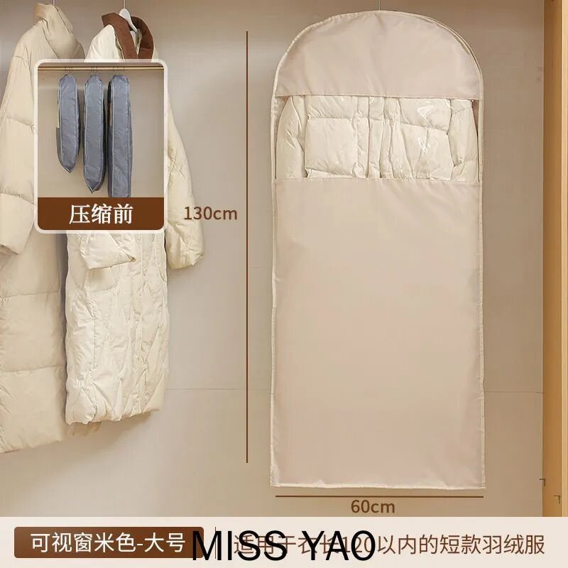 Чехол для одежды, 60 см х 130, 1 шт. Чехол для хранения пуховиков, бежевый