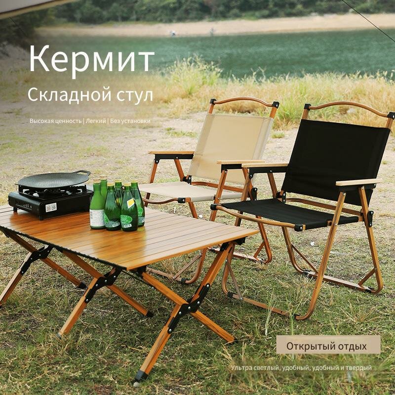 Стул Kermit Открытый Складной Стул Кемпинг Стол Для Пикника Рыбалка Отдых Портативный Стул Ультра Легкий Алюминиевый Скамья