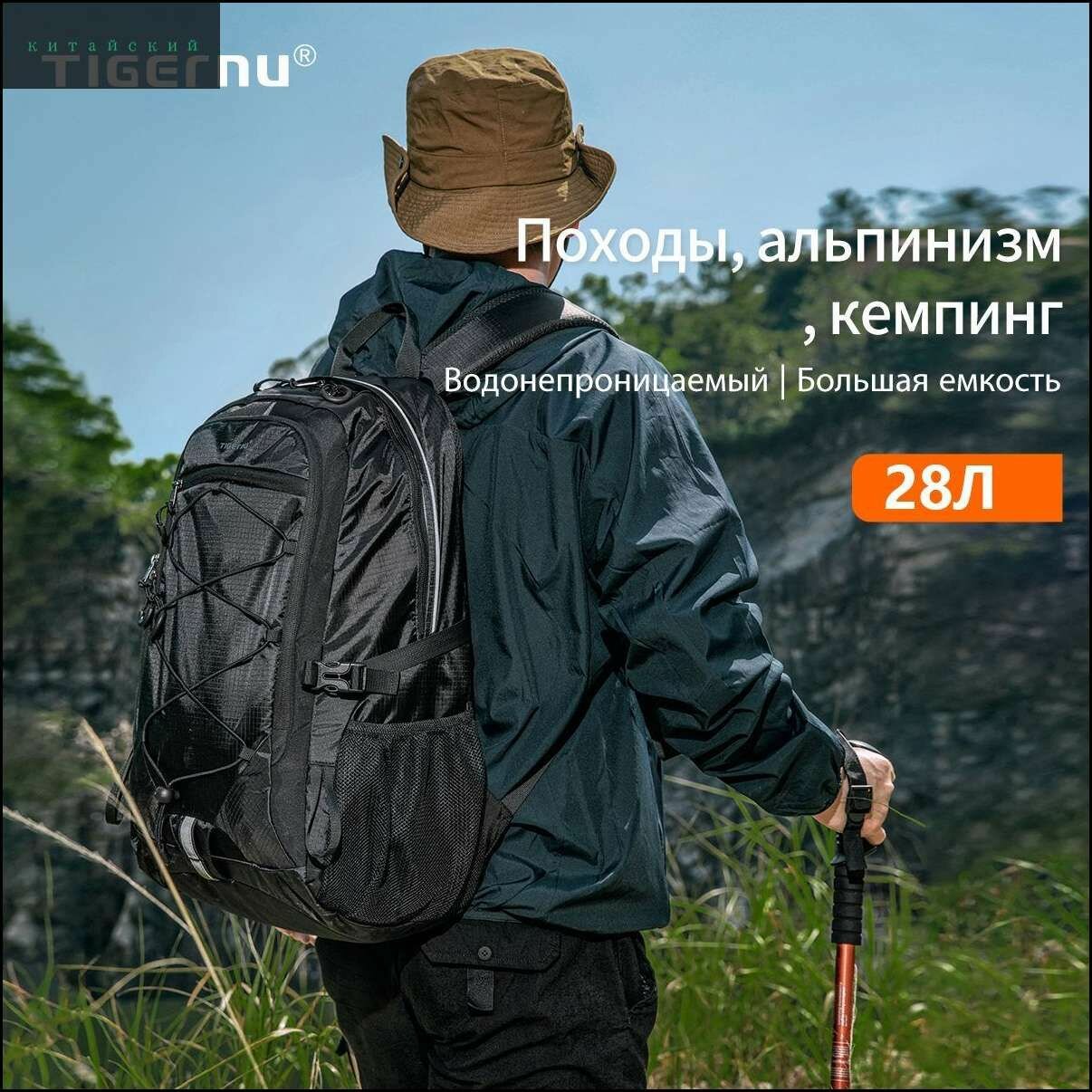 Туристический альпинистский рюкзак Tigernu