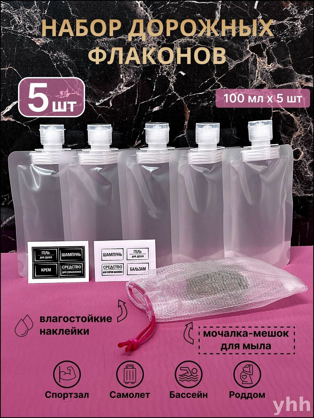 Флакон косметический