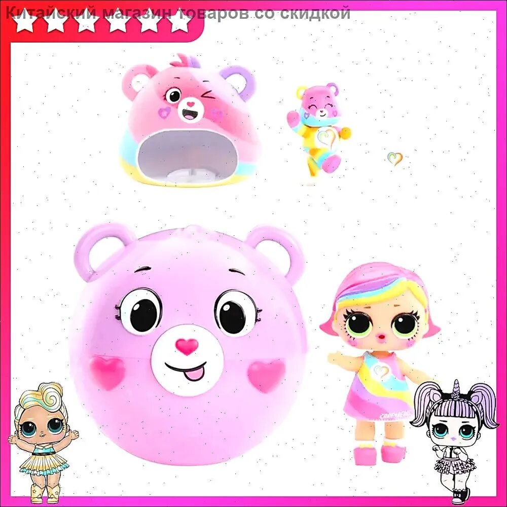 Care Bears Кукла с сюрпризом, коллекционная игрушка для детей из пластизоля, цвет белый — фото 1