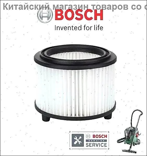 1619PB0841 Фильтр для пылесоса UniversalVac15 и AdvancedVac20 (orjinal)