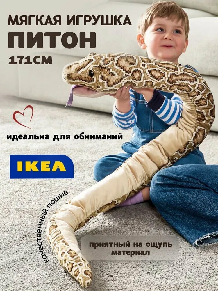 Плюшевая игрушка мягкая Змея DJUNGELSKOG 404.028.11 большая, тренд 2025 из pinterest игрушки для мальчиков и девочек