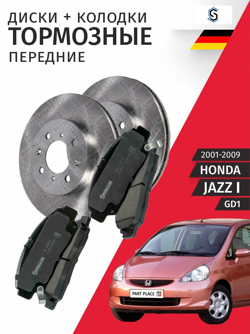 Тормозные диски и колодки передние Honda JAZZ (1) GP1 2001 - 2009, Комплект STELLOX