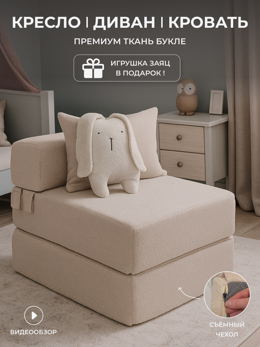 Кресло-кровать Уютный Дом, велюр, бескаркасная, поролоновый наполнитель, 80х60х69 см