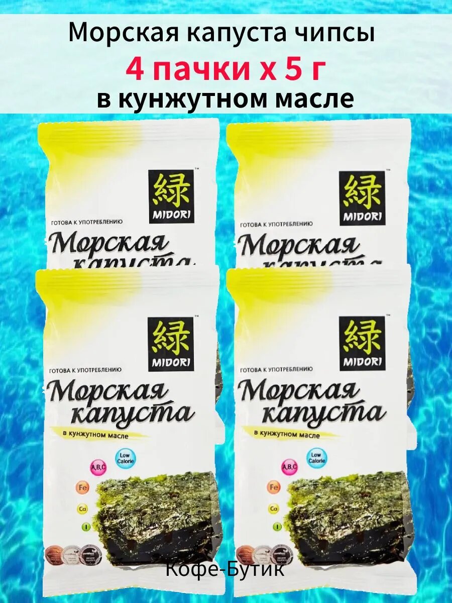 Морская капуста Midori в кунжутном масле 4 шт. х5 г