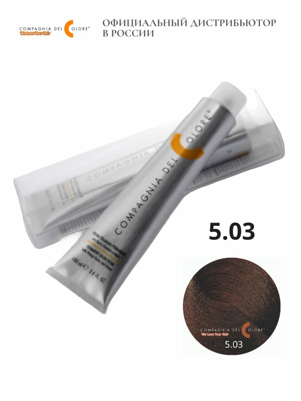 CDC 5/03 Светло-коричневый натуральный теплый, стойкая краска для волос 100 мл