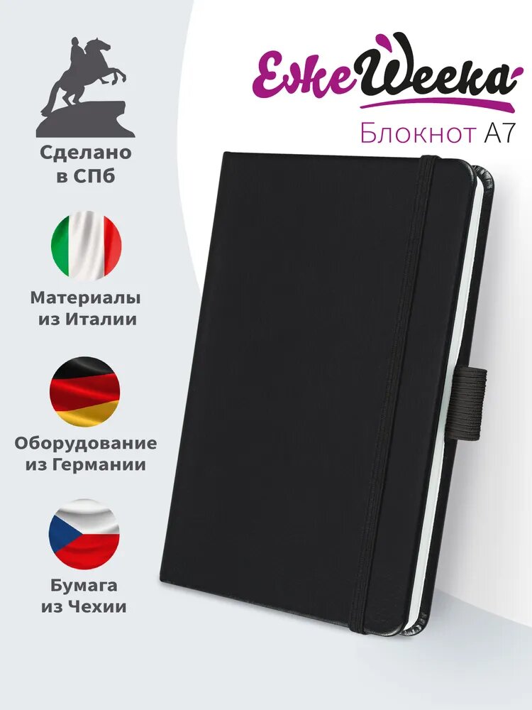Блокнот A7, листов: 72 записная книжка ежедневник мини-блокнот