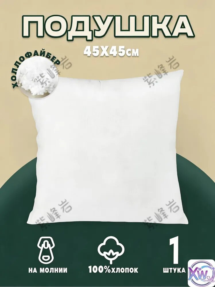 Подушка Дакимакура 45x45 см