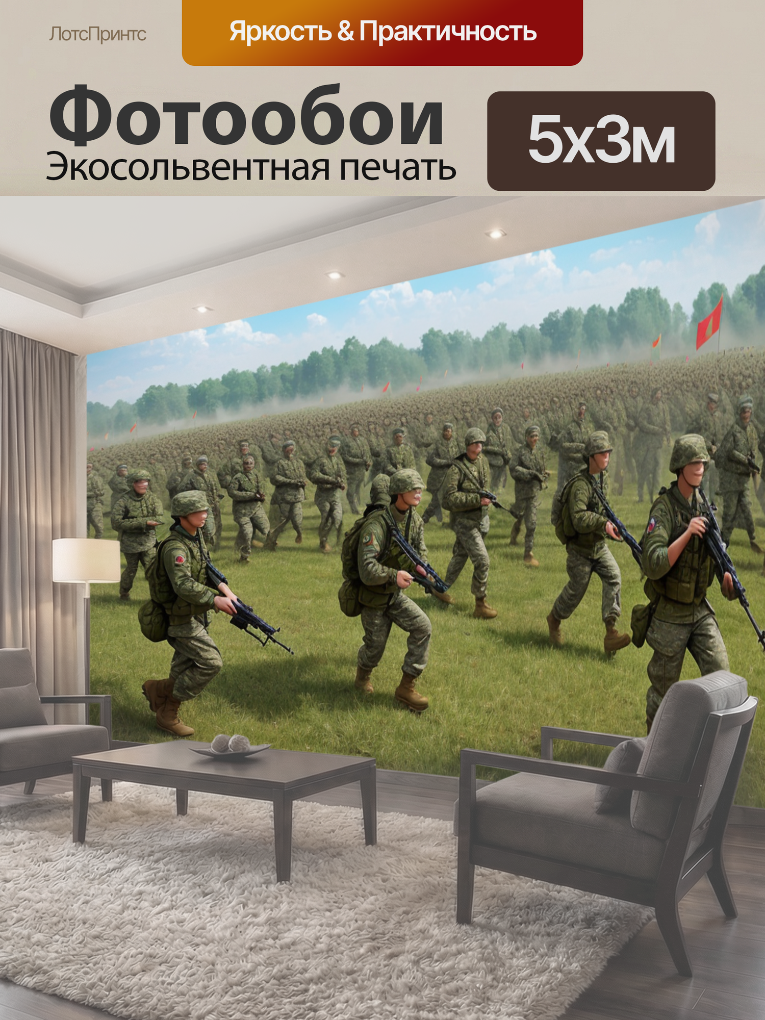 Фотообои "С днем вдв" 500x300 см. экосольвентная печать