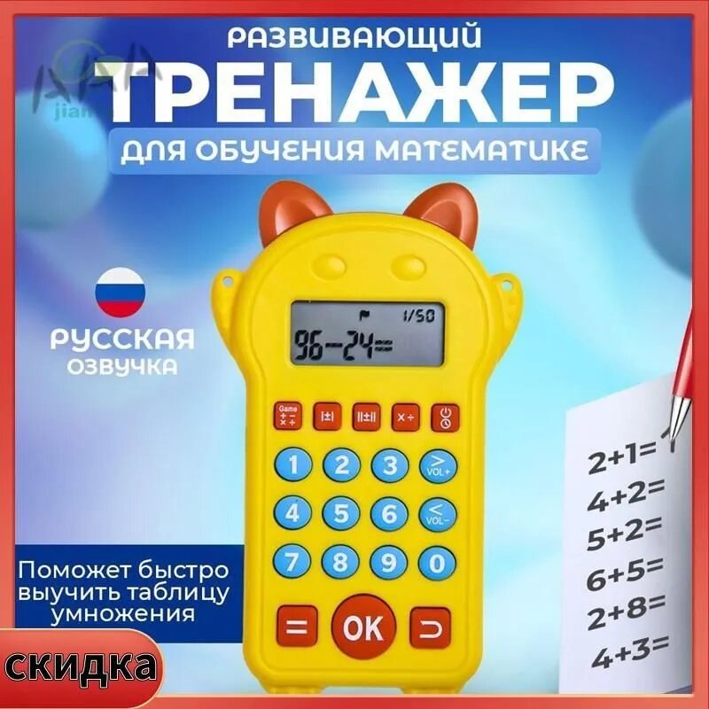 Интерактивная игрушка