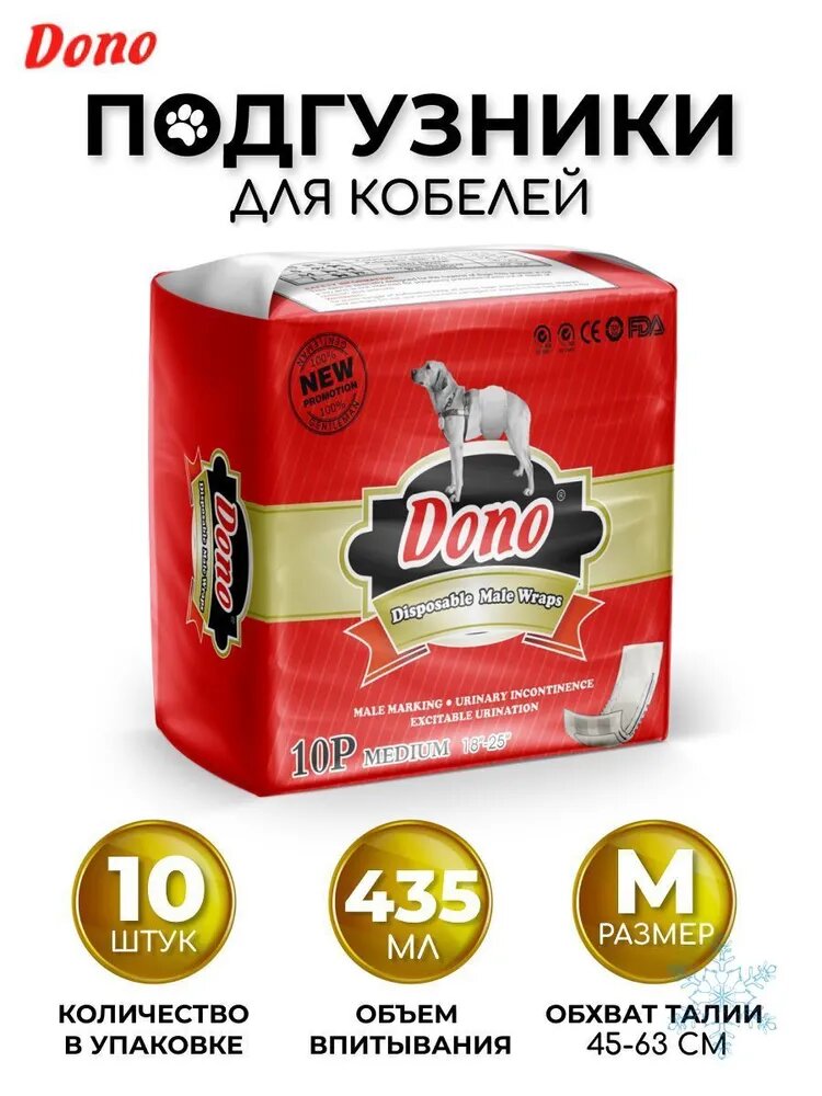 Dono Пояс для кобелей одноразовые подгузники для собак M, 10 штук, 435 мл