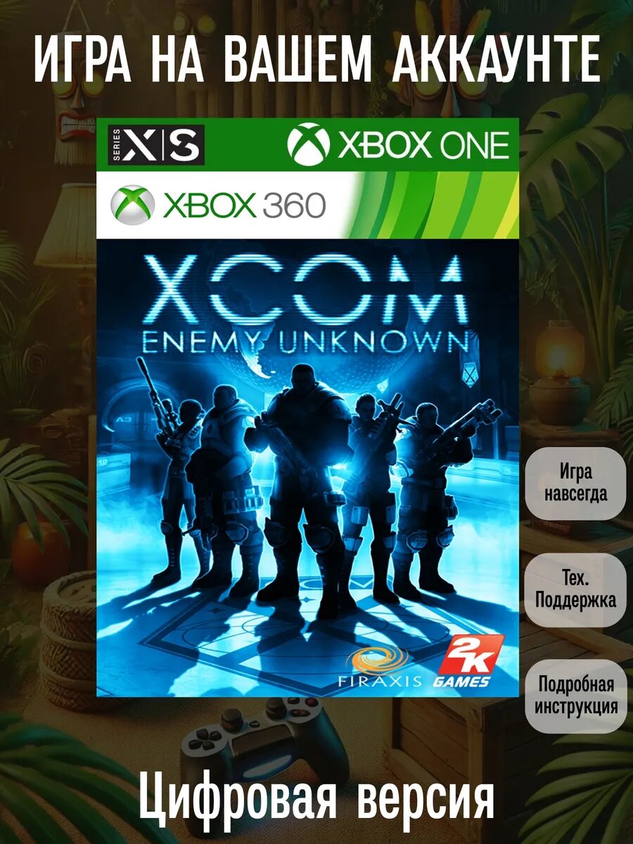 XCOM: Enemy Unknown | Xbox One/Series X|S | Экшен и приключения