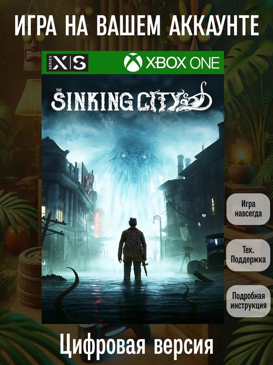 The Sinking City | Xbox One/Series X|S | Frogwares | Экшен и приключения