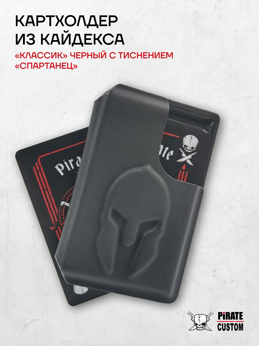 Карта-блокиратор сигнала