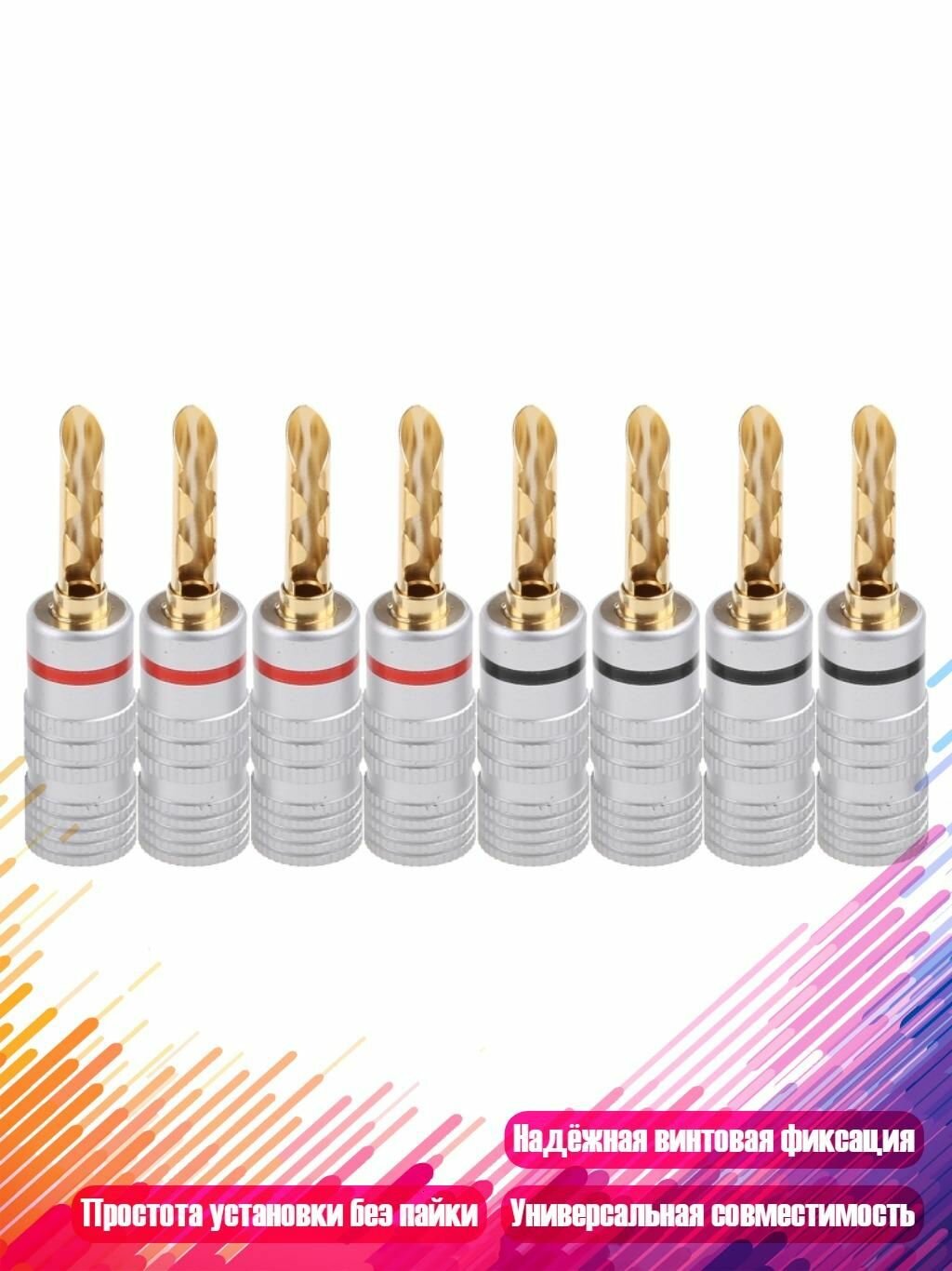 Золотые разъёмы BFA для акустики, 8 шт, Другое