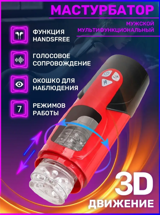 Мужская автоматическая чашка для мастурбации с полностью водонепроницаемым многочастотным режимом сексуальной игрушки