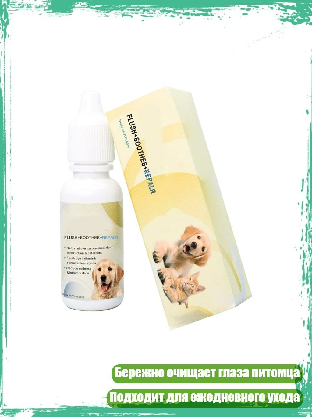 Капли для глаз собак и кошек