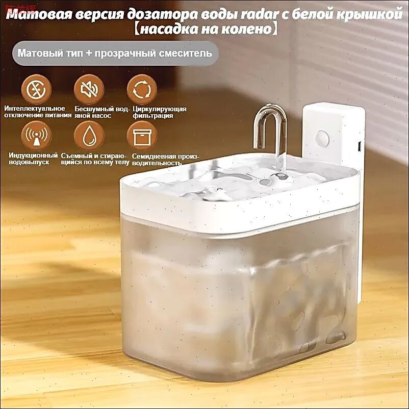 Дозатор воды для домашних животных, отключаемый от сети, индукционный отвод воды, фильтрованная вода