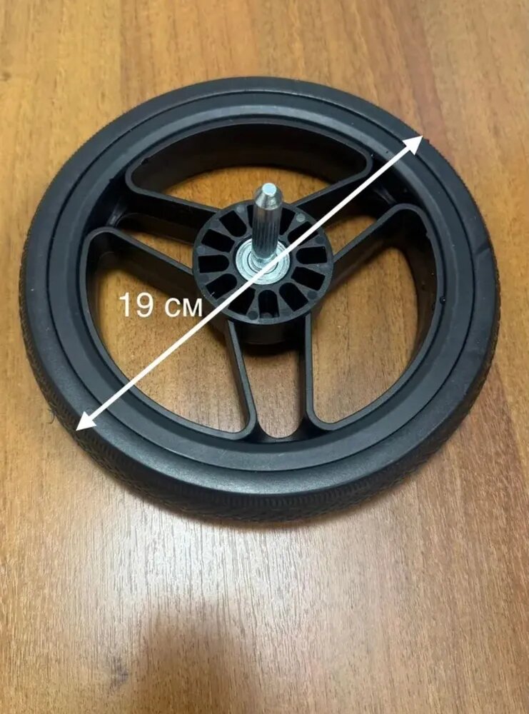 Заднее колесо (1 штука) для колясок YOYA PLUS - MAX