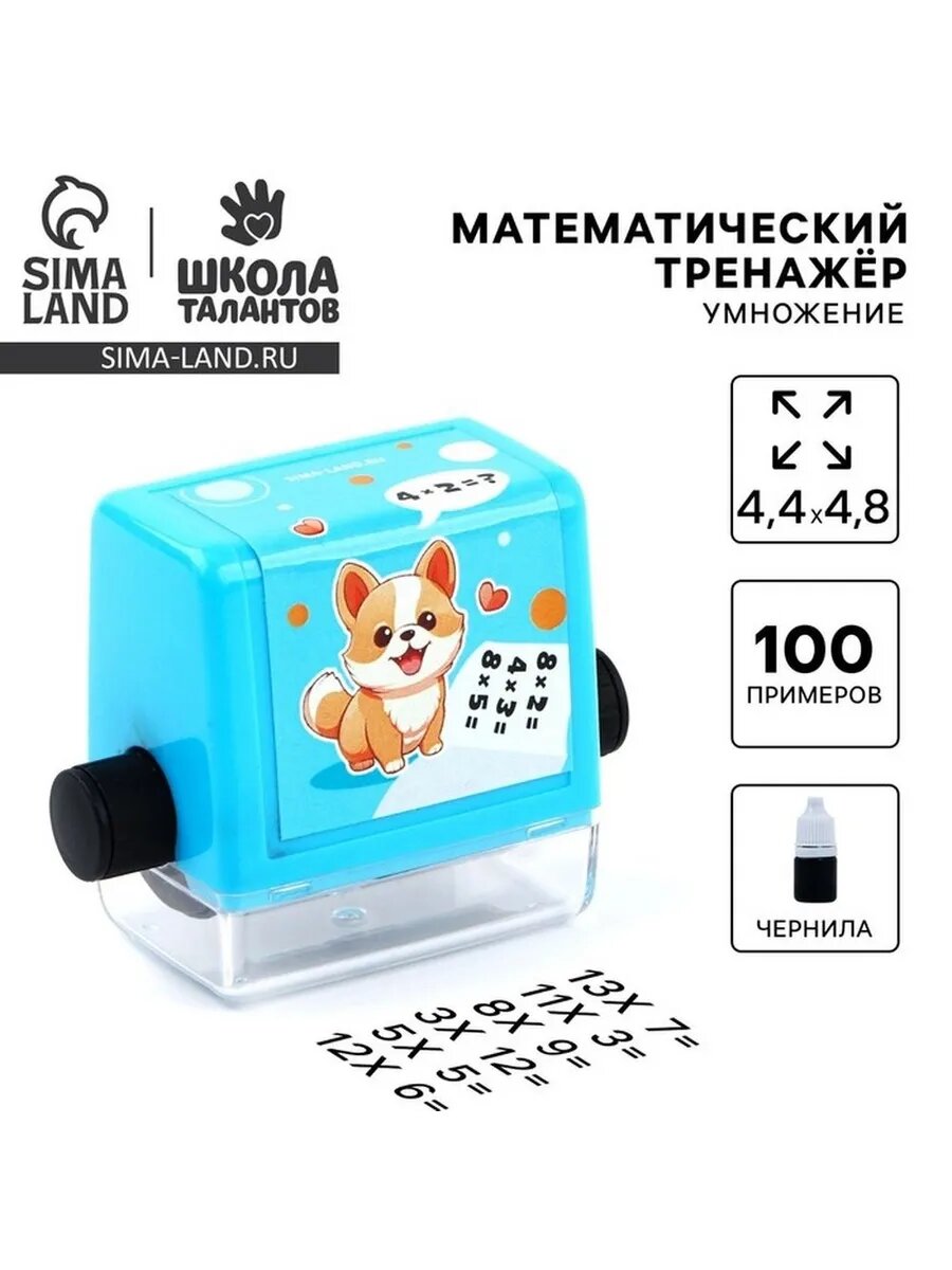 Математическая печать для детей и учебы