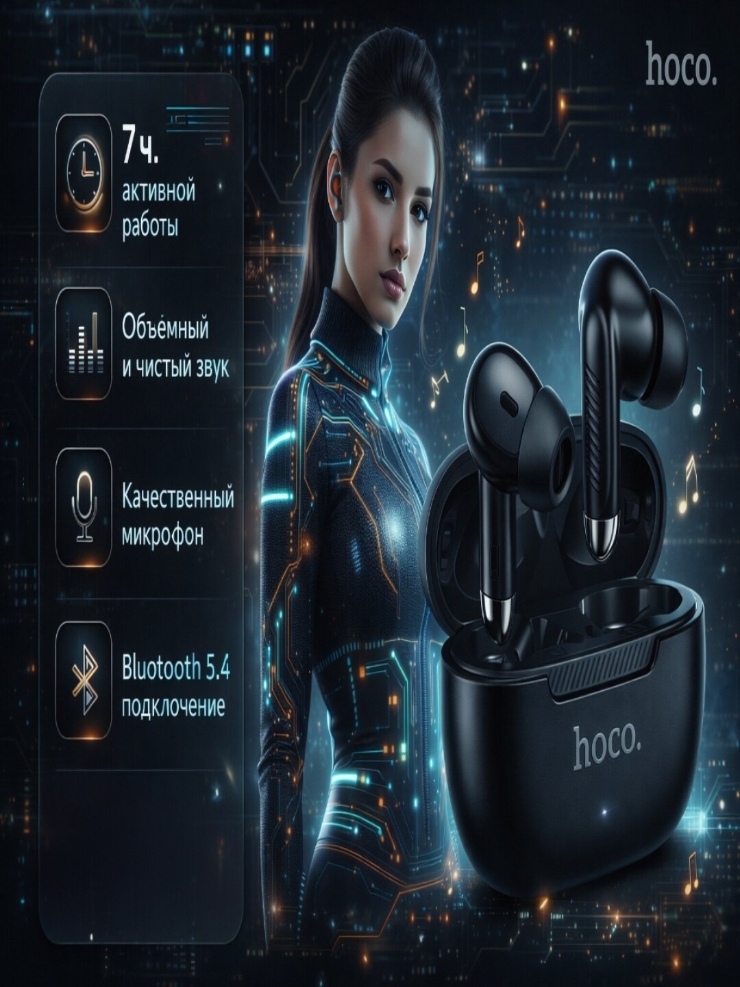 Беспроводные наушники Hoco EQ24 Estrella, Bluetooth 5.4, время работы 7 ч, черный