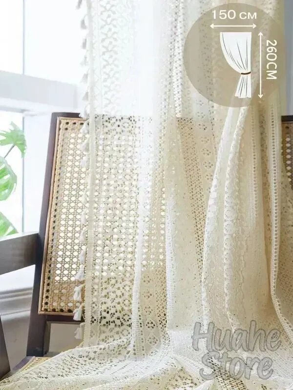 Тюль 150x260 см крепление Кулиска, молочный для гостиной из гипюра