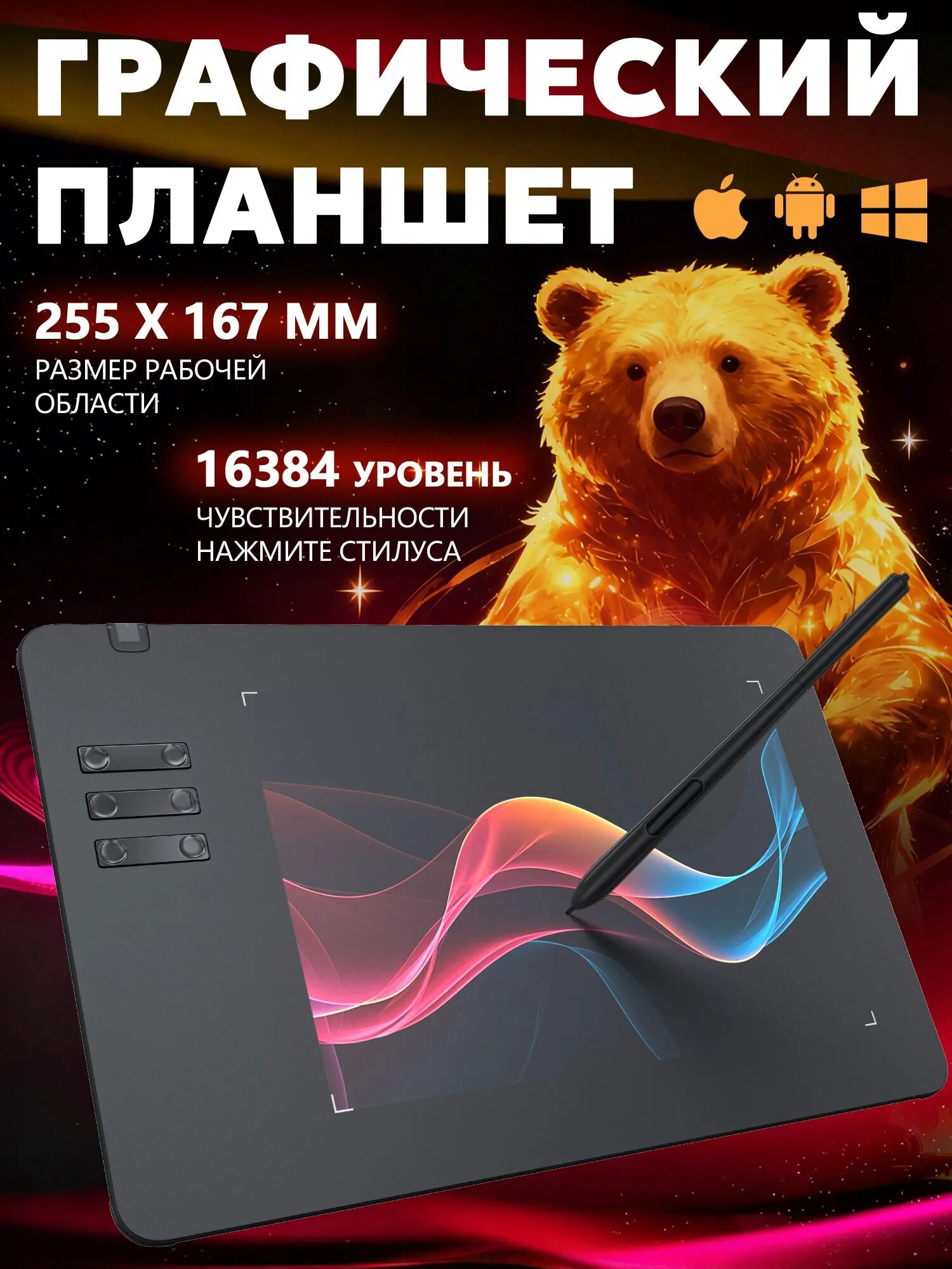 Графический планшет VINSA T 605, для цифровых шедевров, 16384 уровней нажима