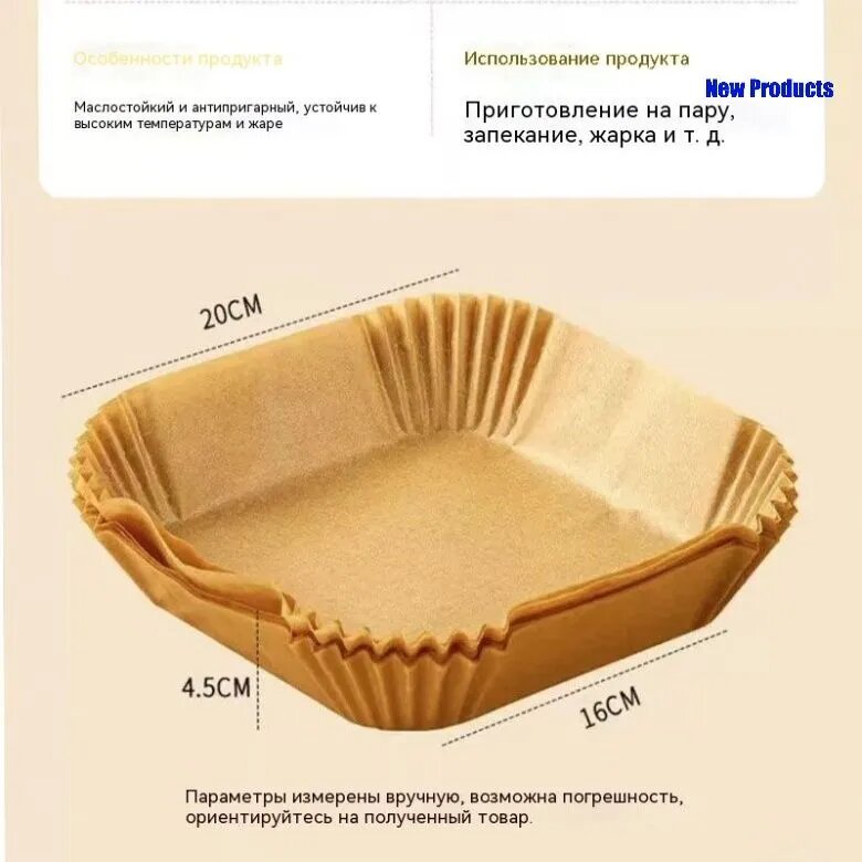 Эксклюзивные листы для гриля 100 штук прямоугольные и круглые