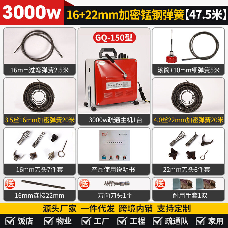 Электрическая машина для прочистки труб типа 150, специализированный инструмент для прочистки канализации, туалетов и кухонных стоков.